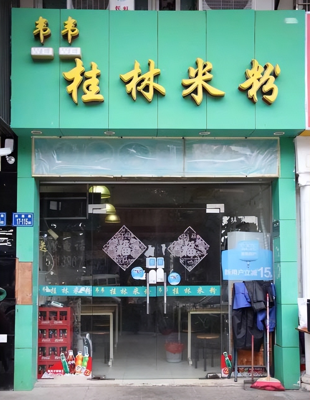 There is a rice noodle shop in a hidden alley in Guilin. The rice ...