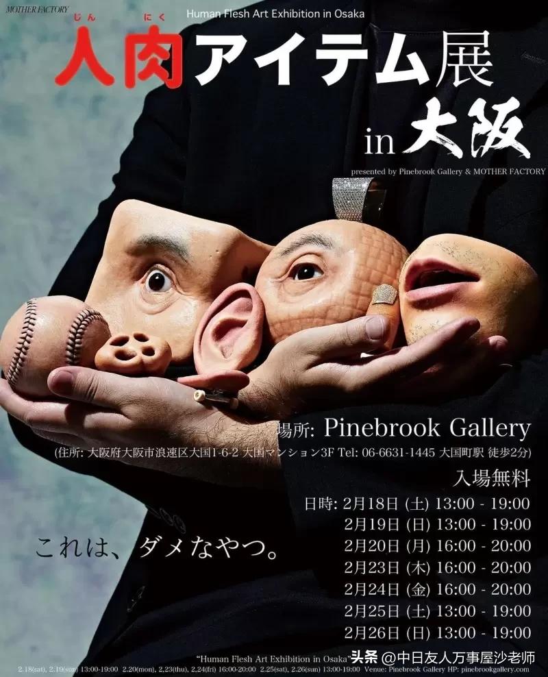 The moving "Fujiang Human Flesh Model" appeared in a curious way ...