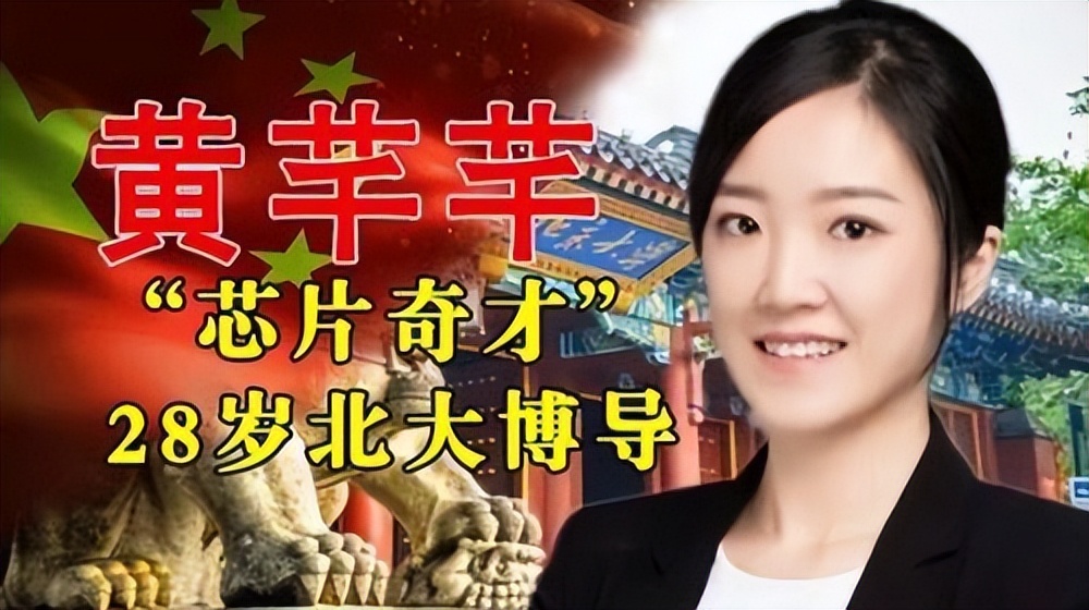 "Chip Wizard" Huang Qianqian: Take root in China and win global awards ...