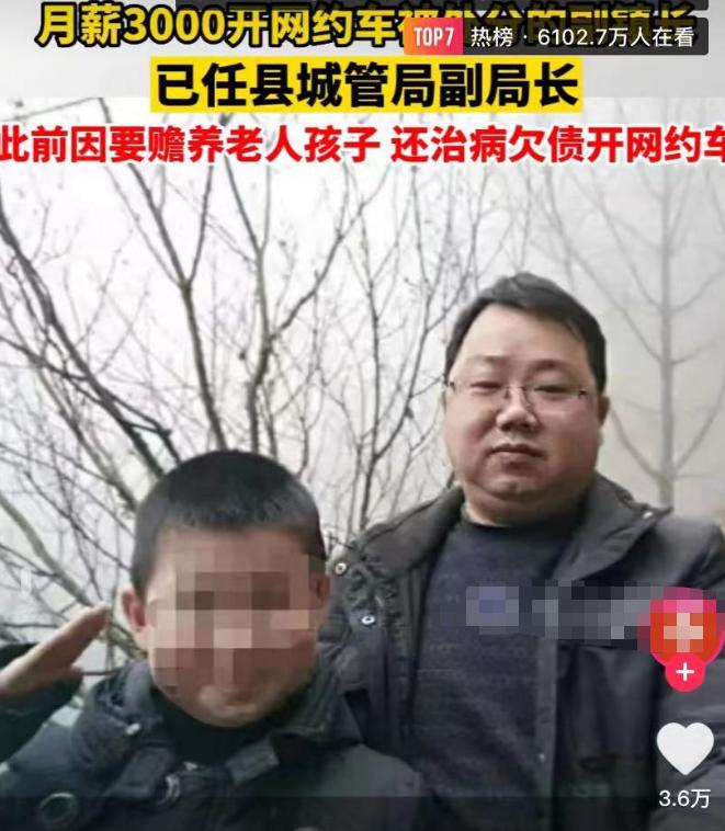 The Deputy Mayor Who Ran Didi After Get Off Work To Earn Extra Money
