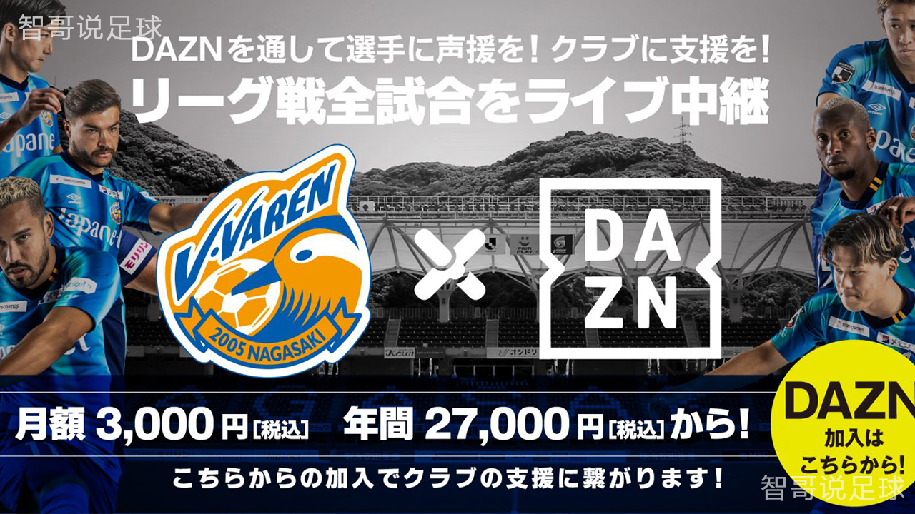 Japan Second Nagasaki Navigation vs Yokohama FC: Brothers and Sisters ...