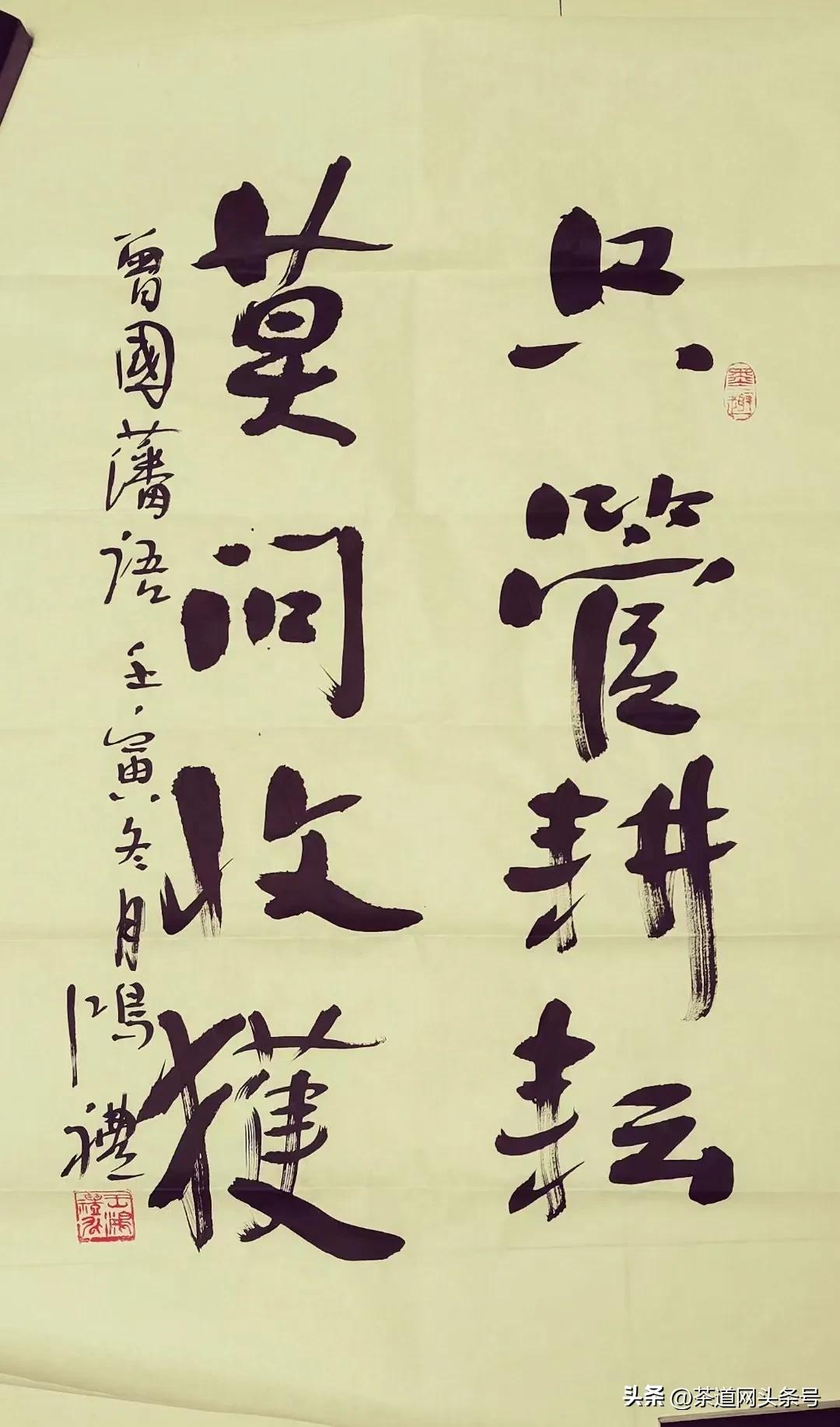 [Tea Ceremony Viewing Books] Appreciation of the works of calligrapher ...