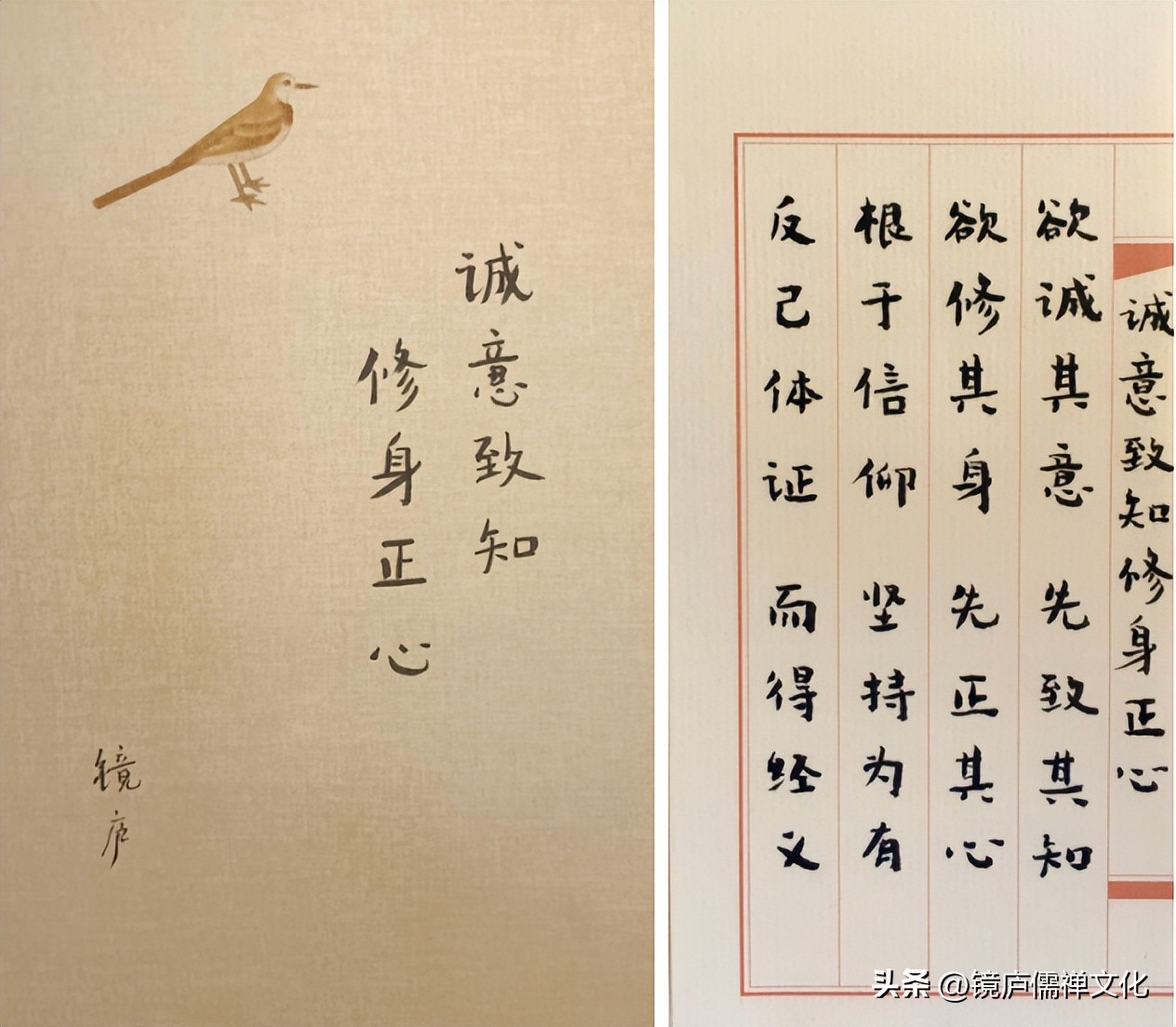 Sincerity and knowledge, self-cultivation and uprightness - iNEWS