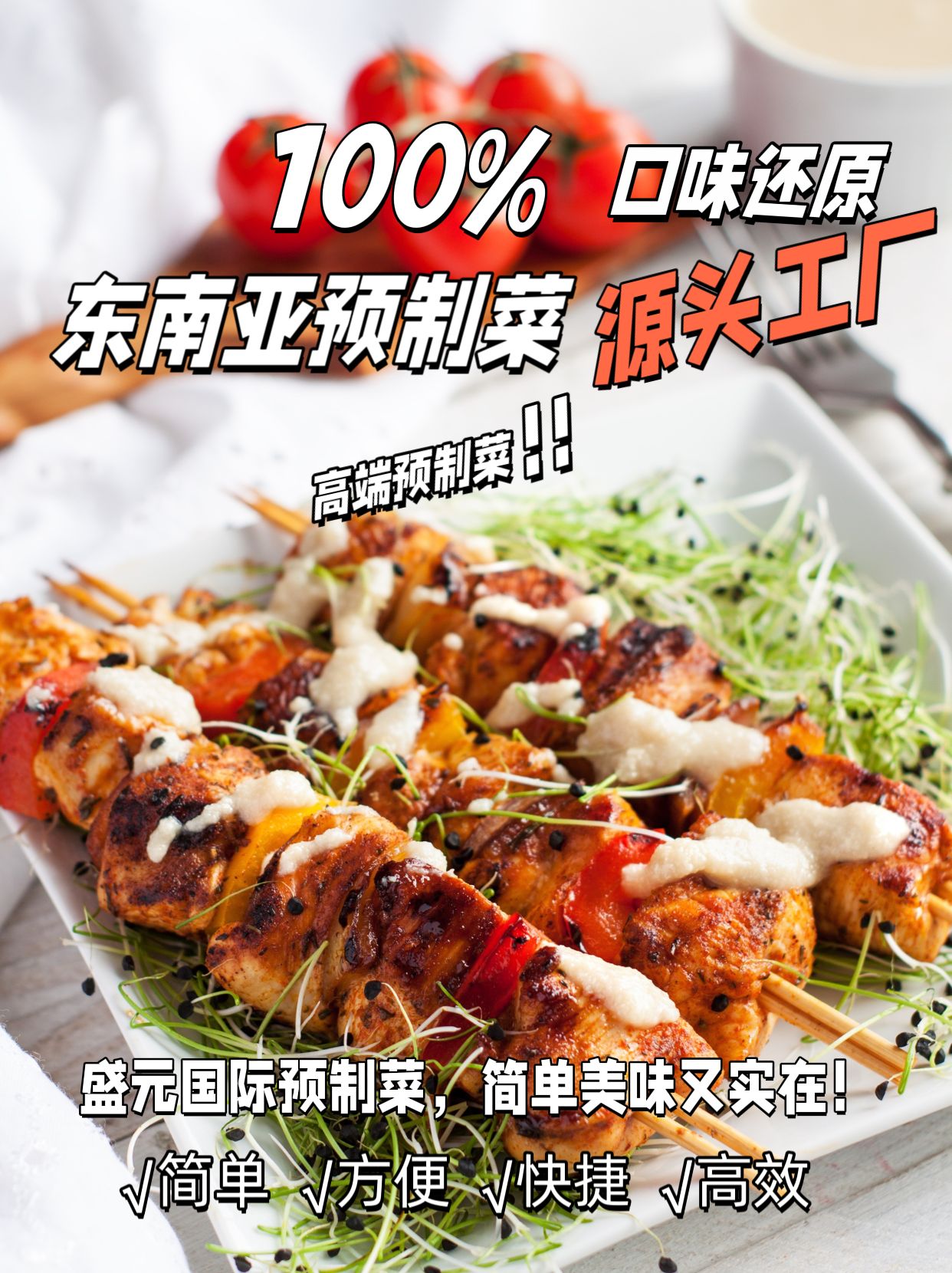 blow up! Prefabricated dishes in Southeast Asia, allowing you to easily ...