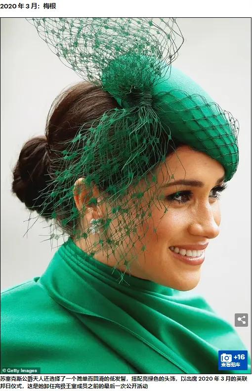 Copycat - How Meghan took royal hair inspiration from Kate - iNEWS