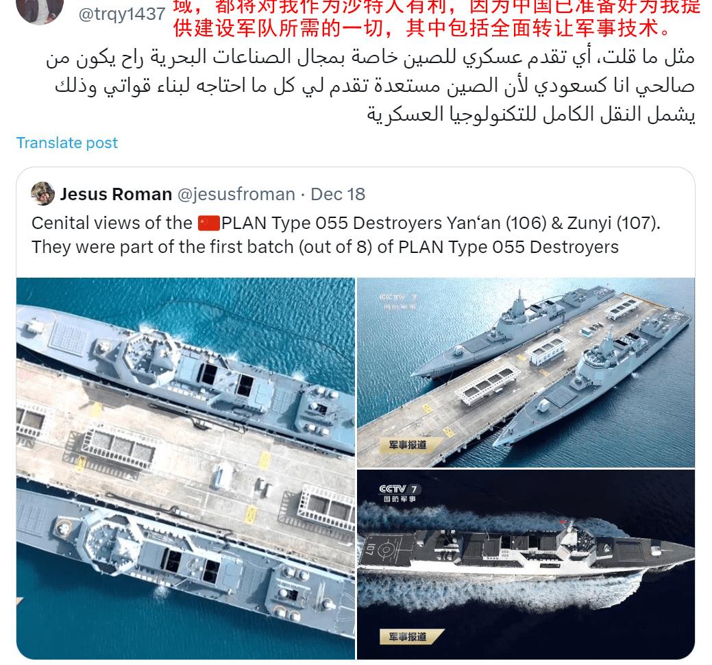 052D The inconspicuous Saudis named 055, not for sale of the People's Liberation Army, a ship ...