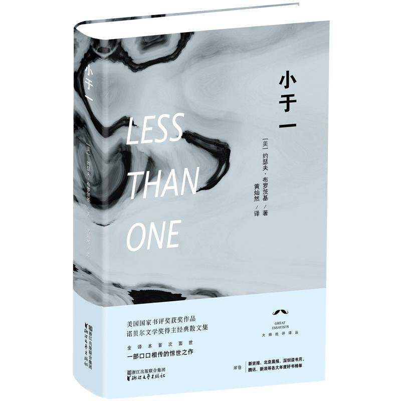 "Less Than One" | Recommended Books - iNEWS