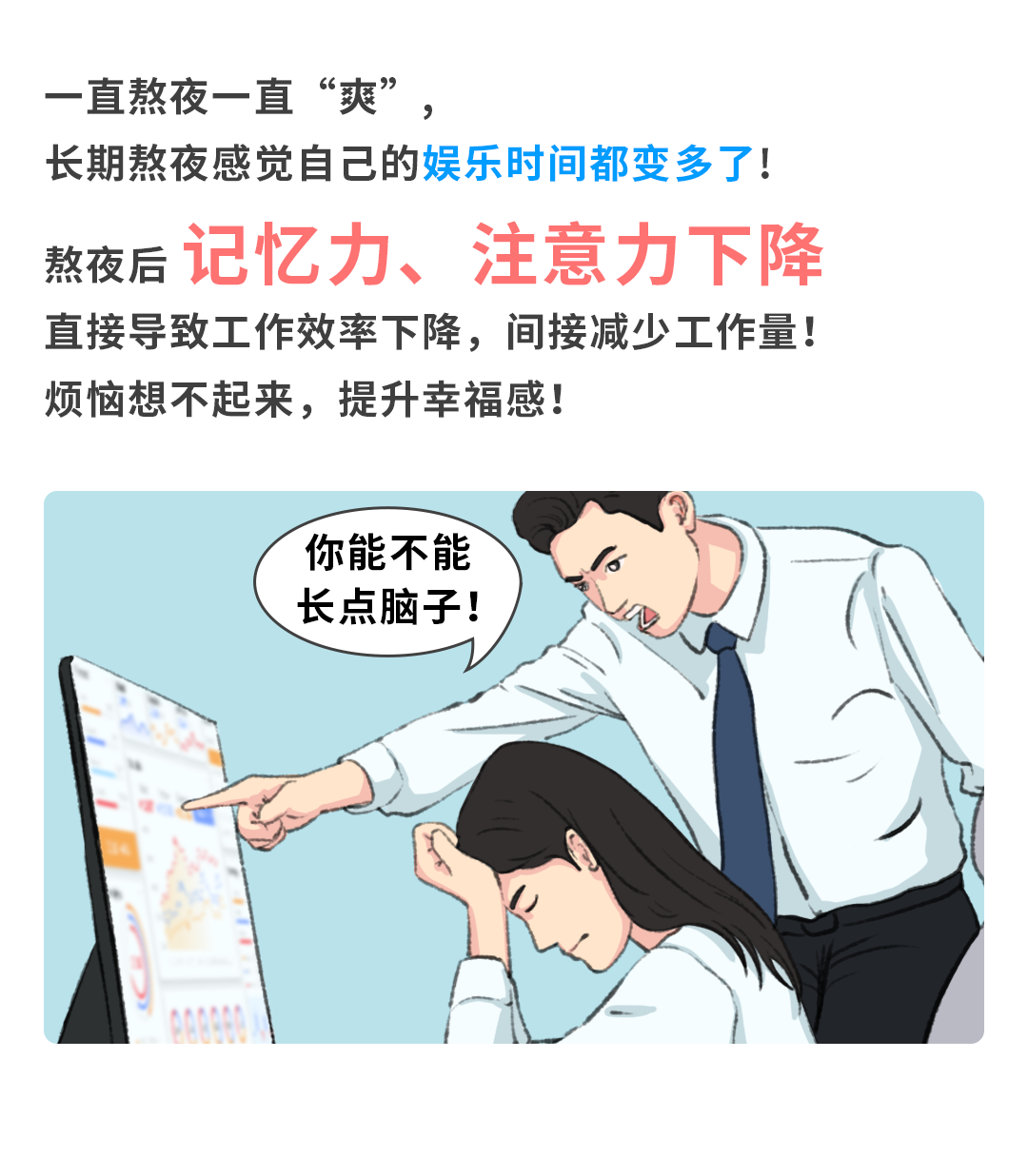 Internet Biography: What are the top ten "benefits" of staying up late ...