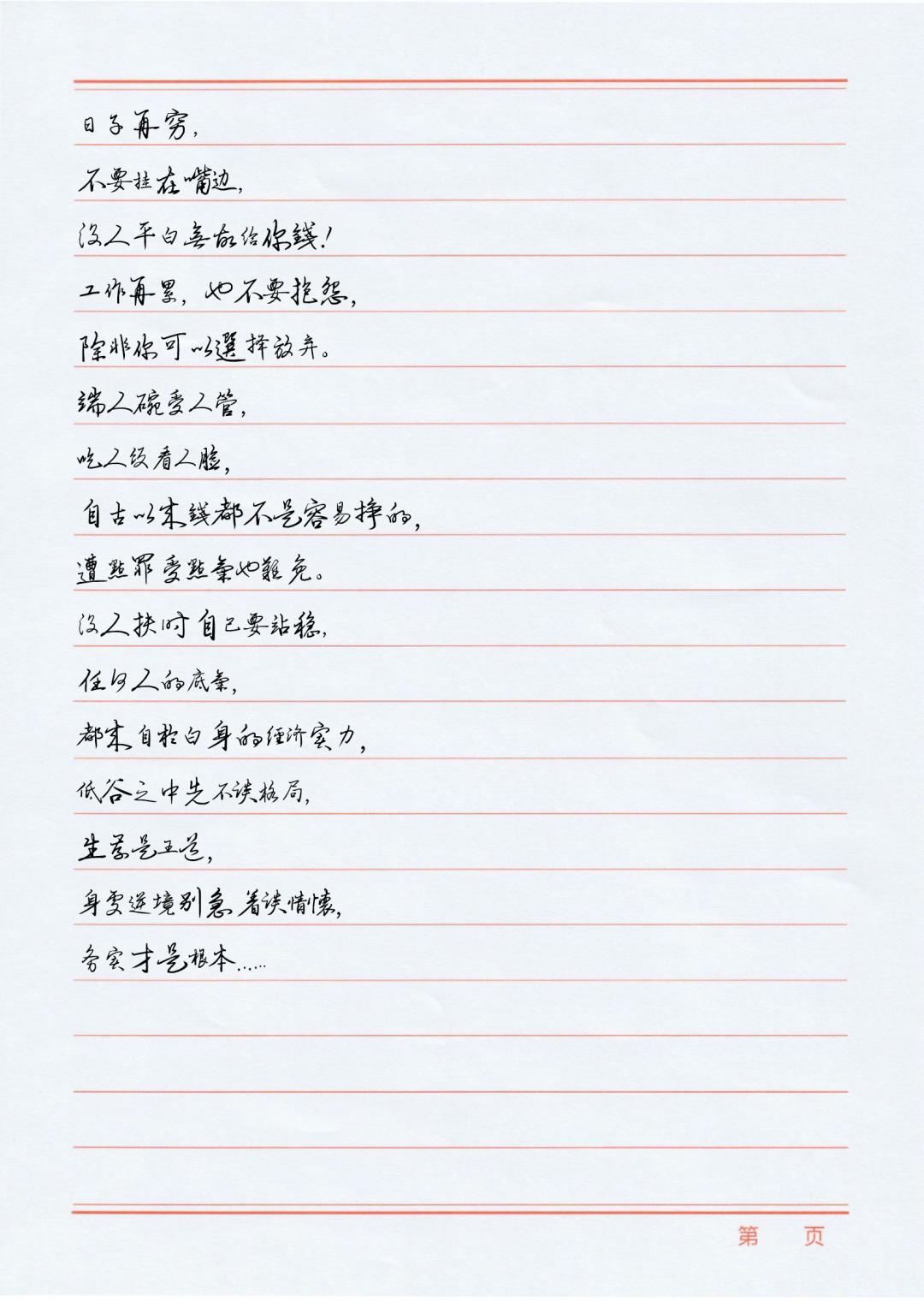 Handwriting simulator, a handwriting generator for mobile phones, one ...