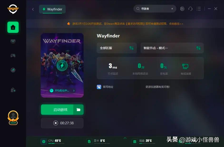 Wayfinder wayfinder test qualification how to get wayfinder test ...