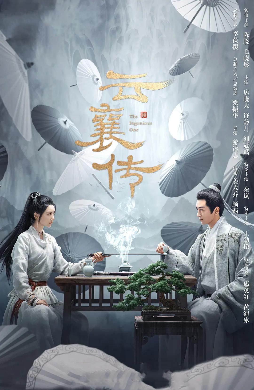 The drama version [Embroidered Spring Knife] will be broadcast, and the director of [Wuyoudu ...