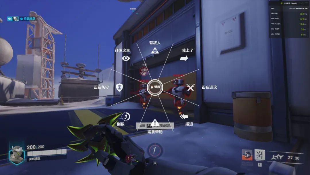 Overwatch: Homecoming: Homecoming is Lonely - iNEWS