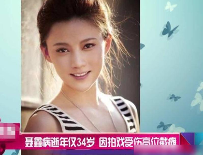 Actress Nie Xin: During the filming, a car accident caused her to be ...
