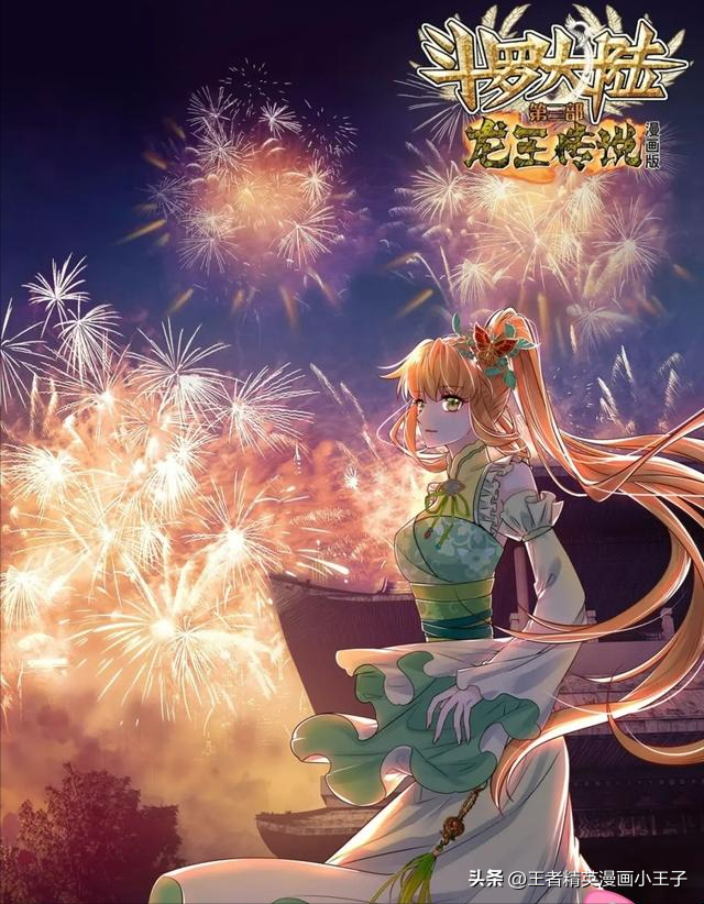 Legend of the Dragon King: Ye Xinglan's ancient costume is so beautiful ...