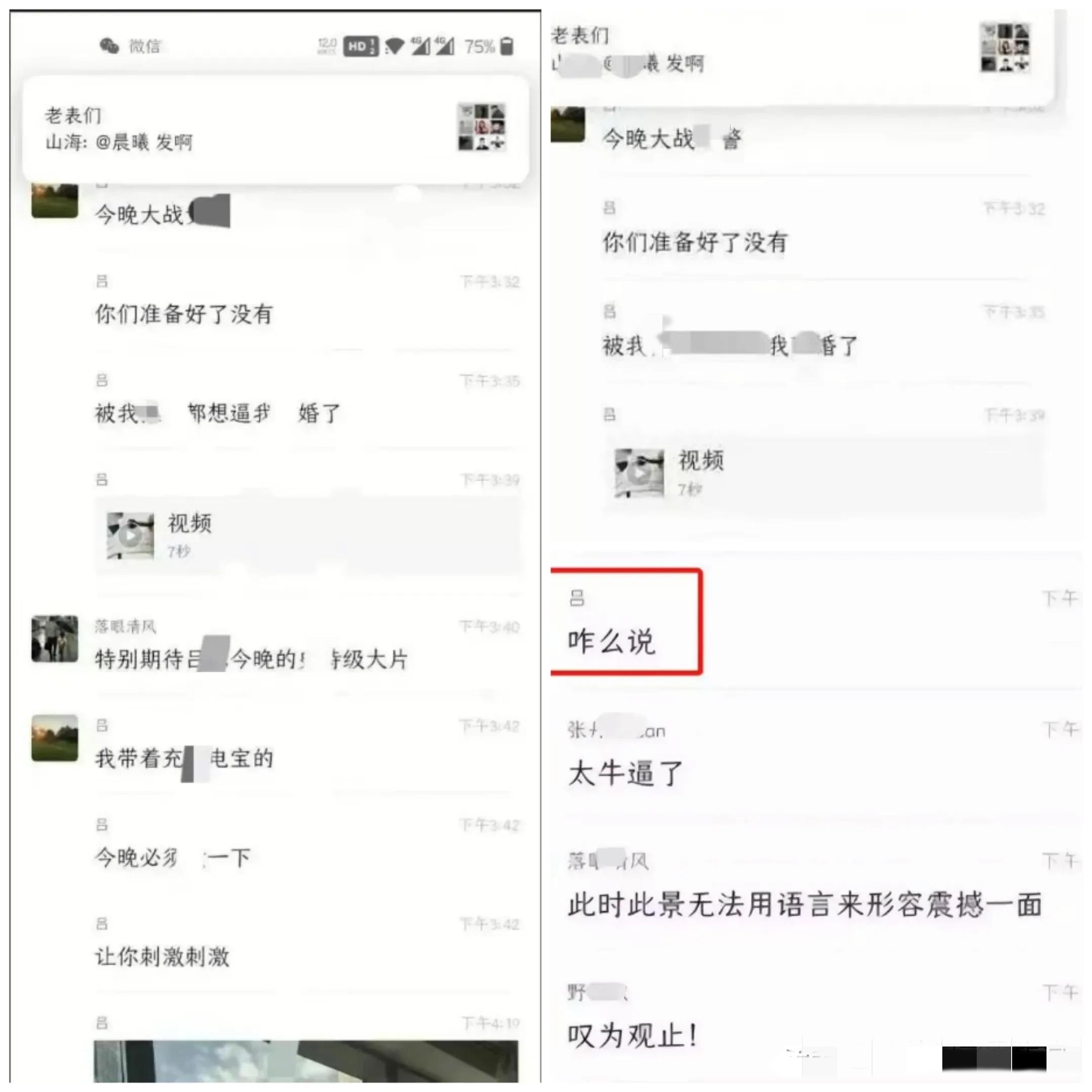 Zhang Jinyu was exposed as suspected of knowing Mr. Lu's married status ...