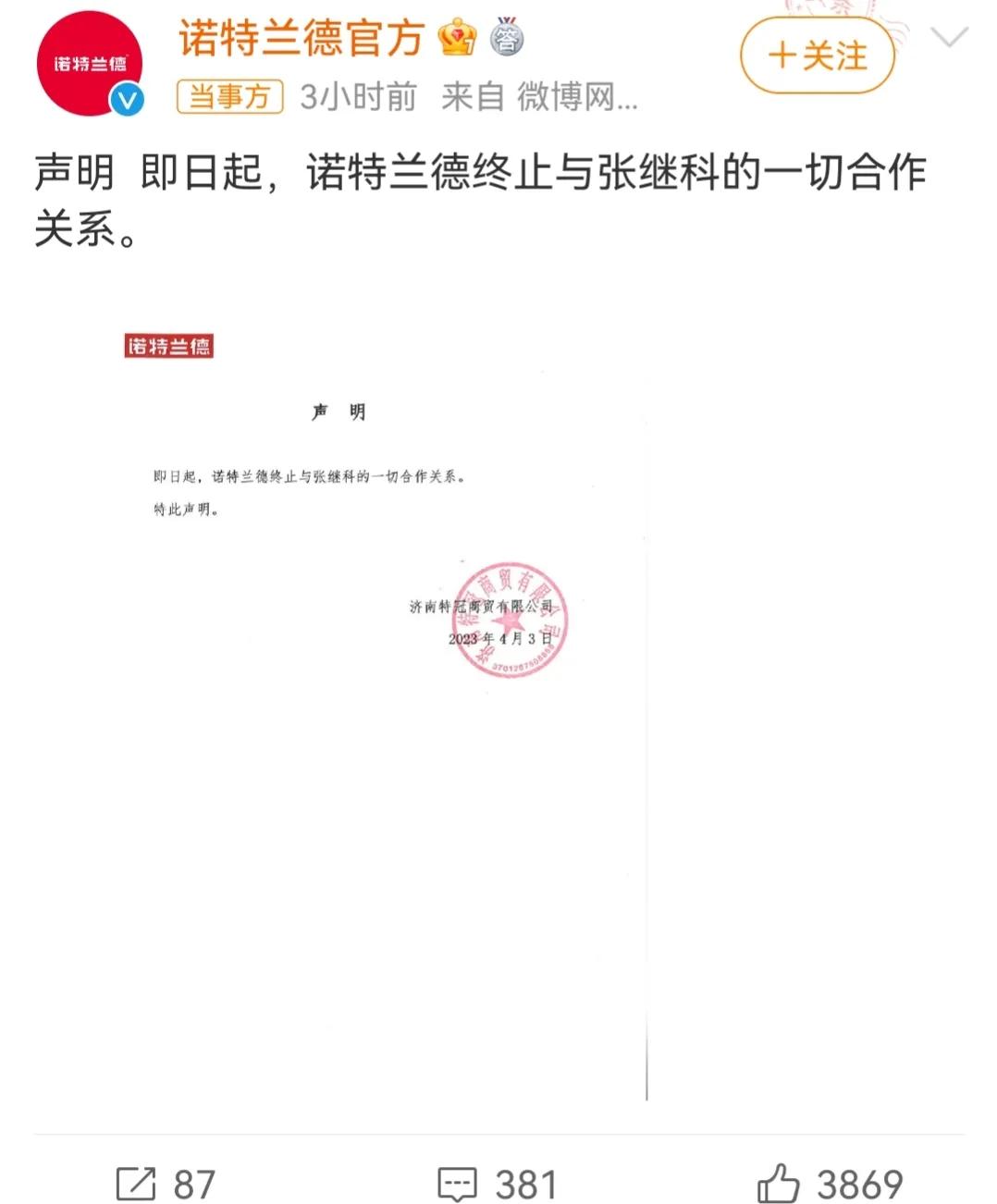 Zhang Jike fell into a gambling turmoil, brands terminated cooperation one after another, Jing ...