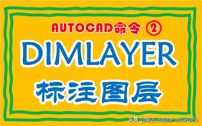 Those AutoCAD Commands You Need To Know 2 DIMLAYER INEWS
