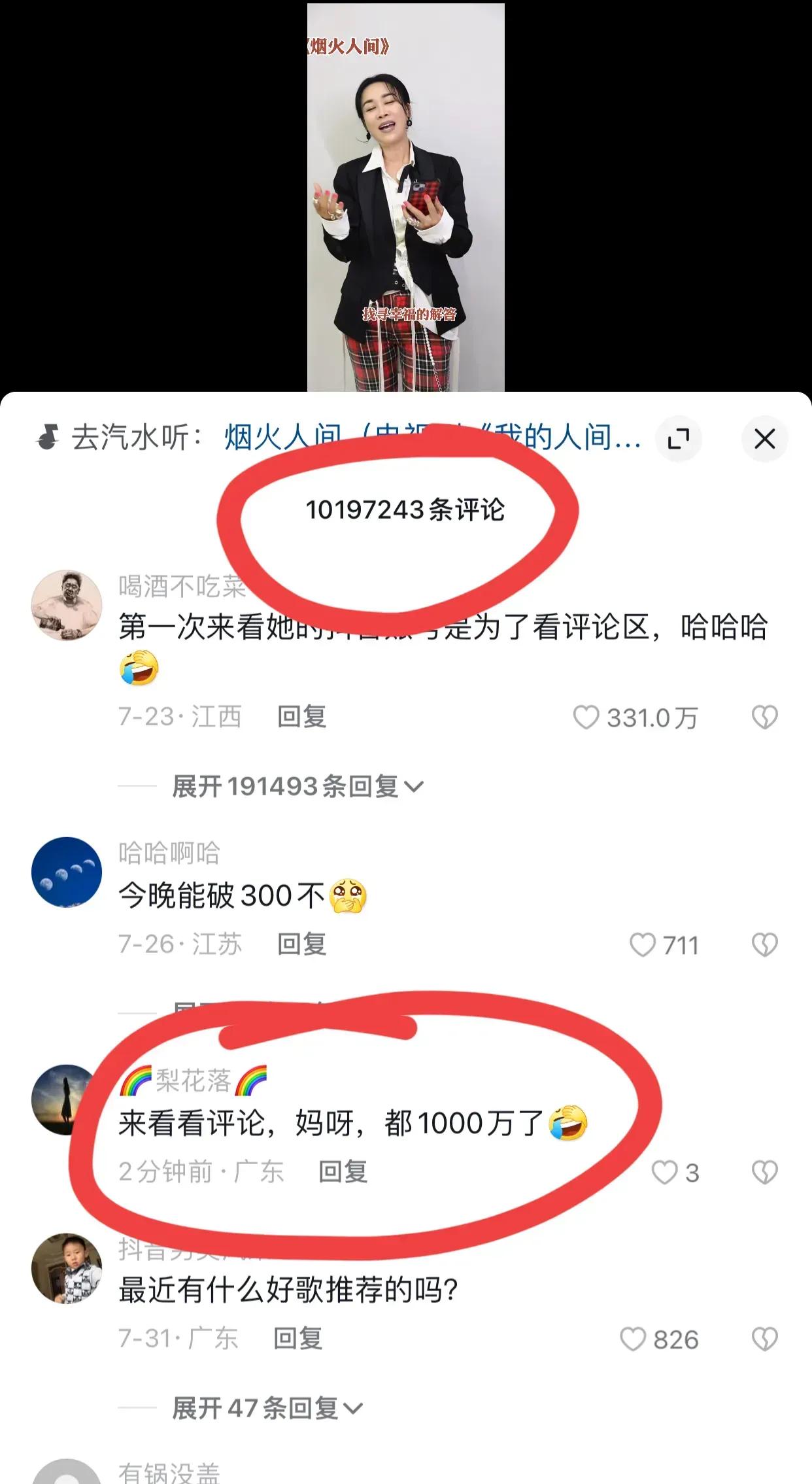 Na Ying's video commented over 10 million! After the footage of Coco ...