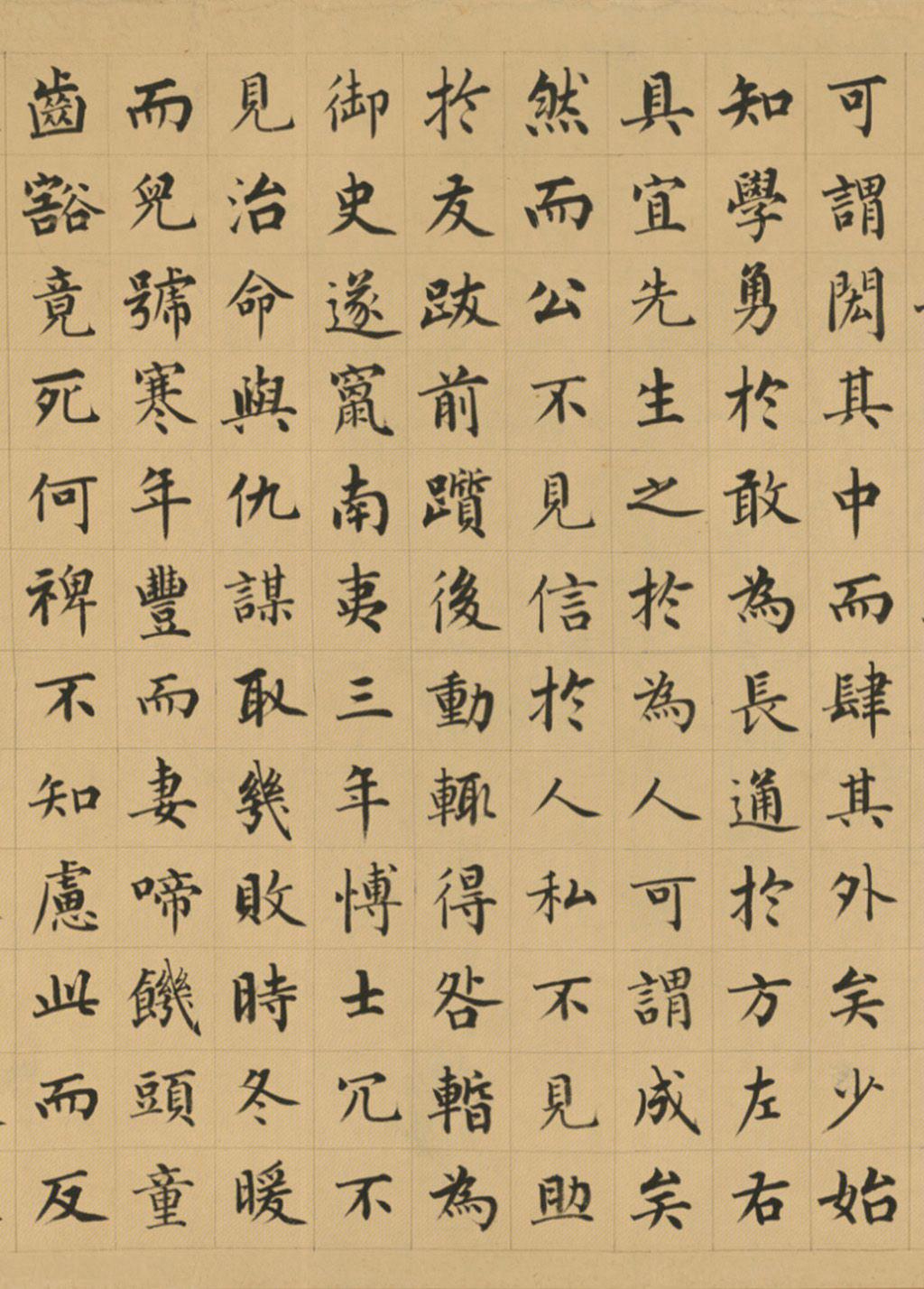 Prince Cheng's Regular Script "Han Wen Gong's Enlightenment in Learning ...
