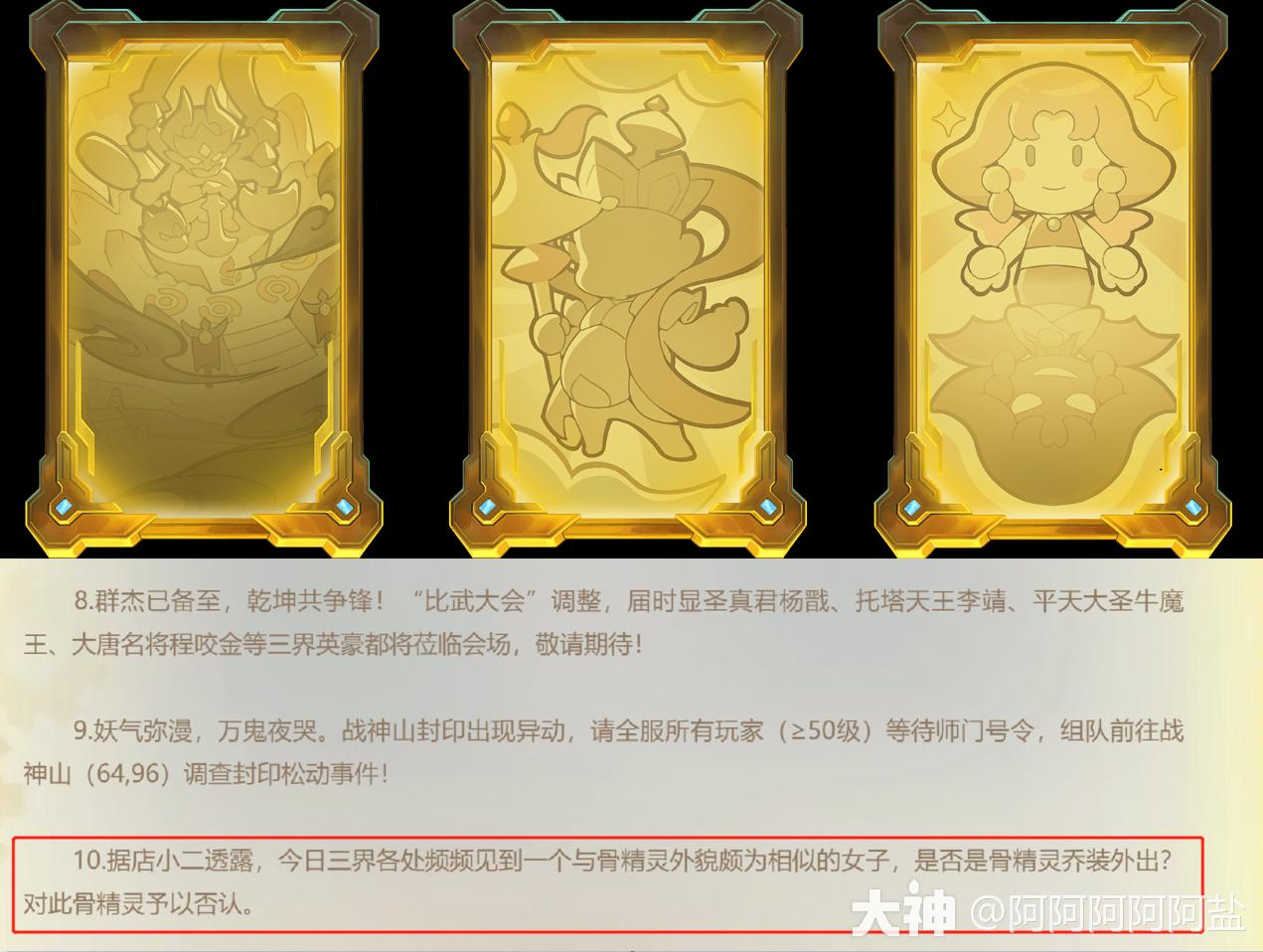 A new piece of information or the launch of Jiuli? The truth behind the ...