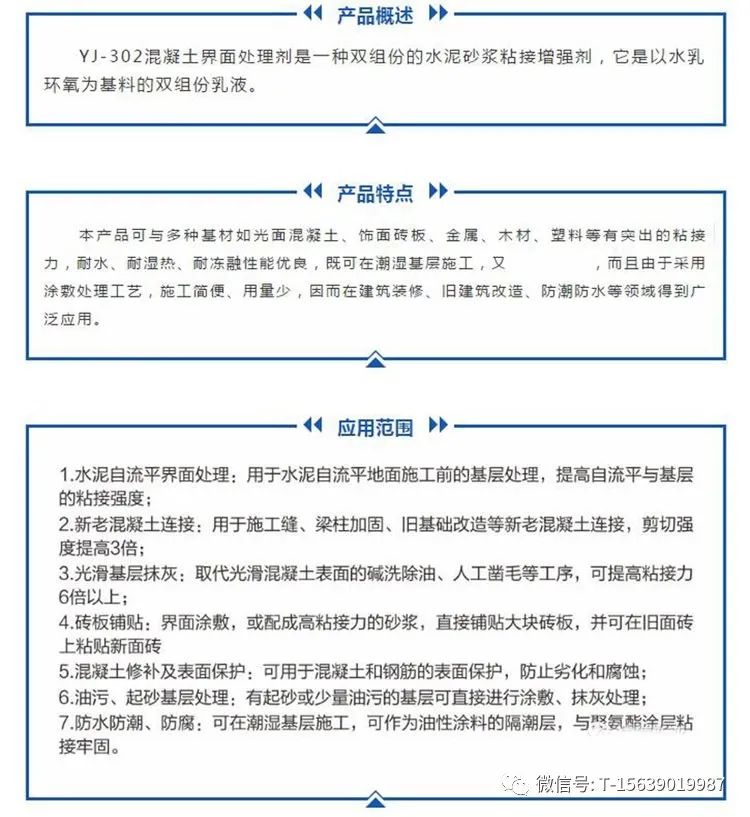 How to choose concrete interface treatment agent emulsion type and dry ...
