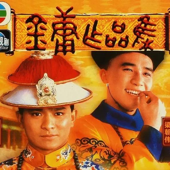 Mr. Jin Yong's classic "The Lu Ding Ji" Liang Chaowei, Andy Lau version ...