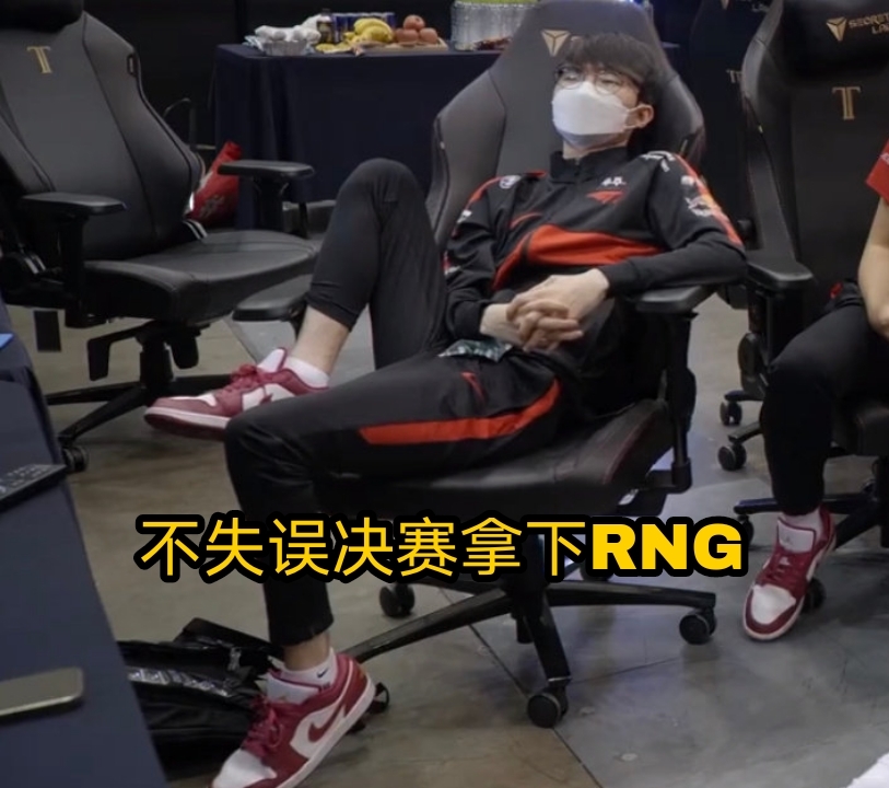 3-0 win over RNG?faker post-match group interviews make rhetoric: do ...