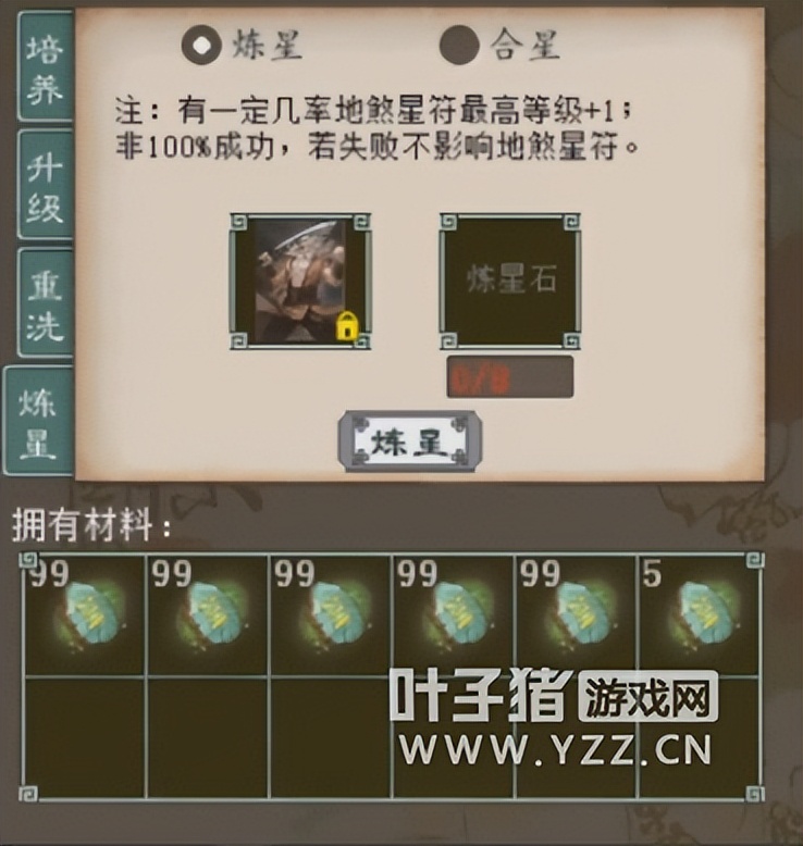 The upgrade road of Westward Journey 2 Ground Speed Star Card!Double ...