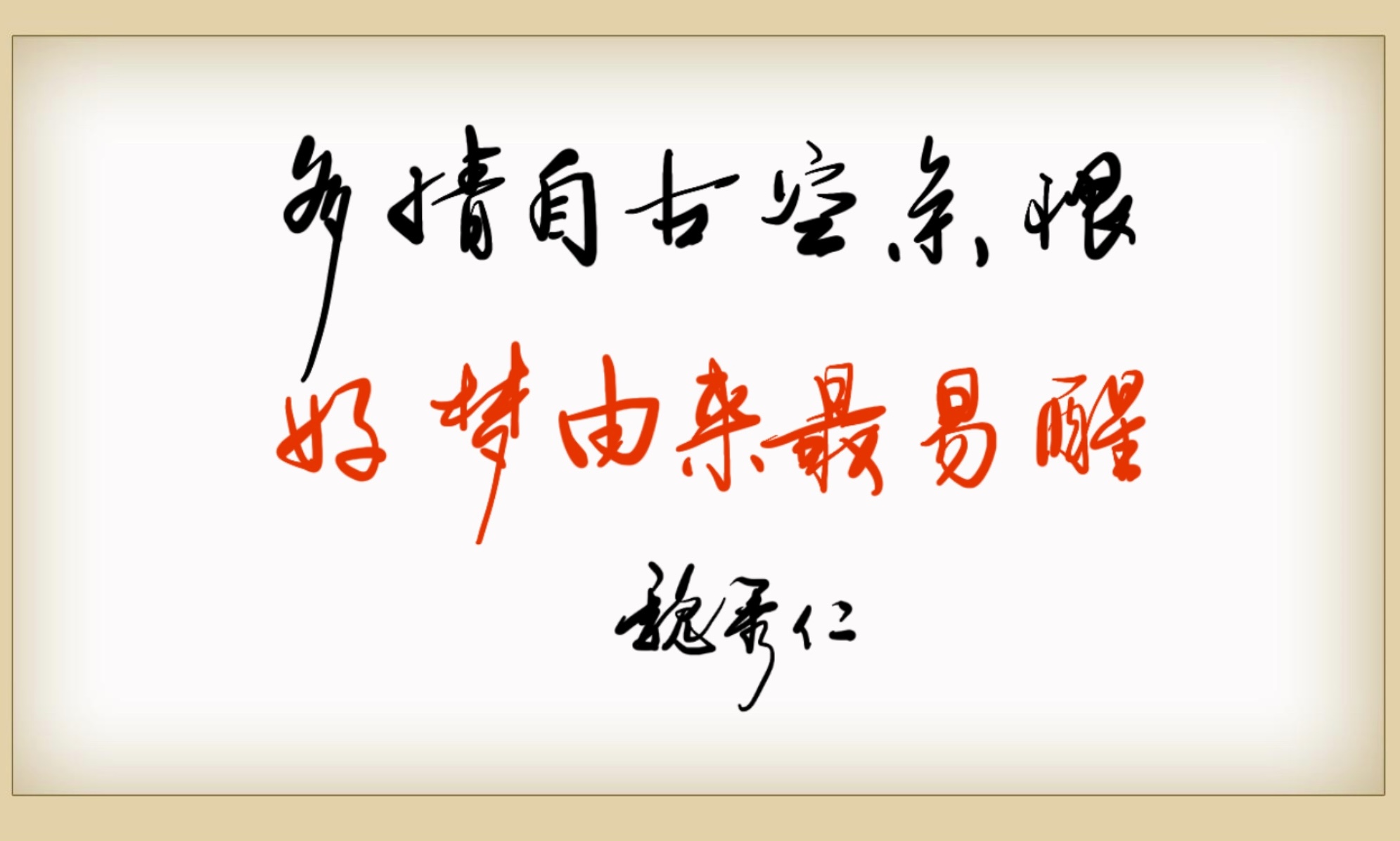 These poems, I thought the last sentence was amazing, but the next ...