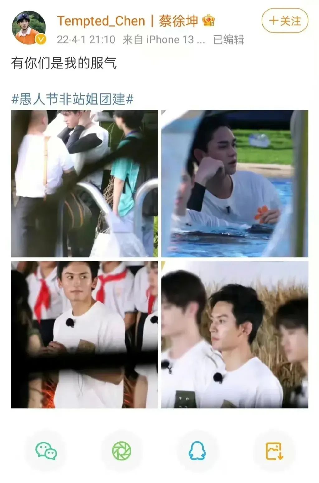 Gong Jun refutes the rumor?Three-character four-character relationship ...