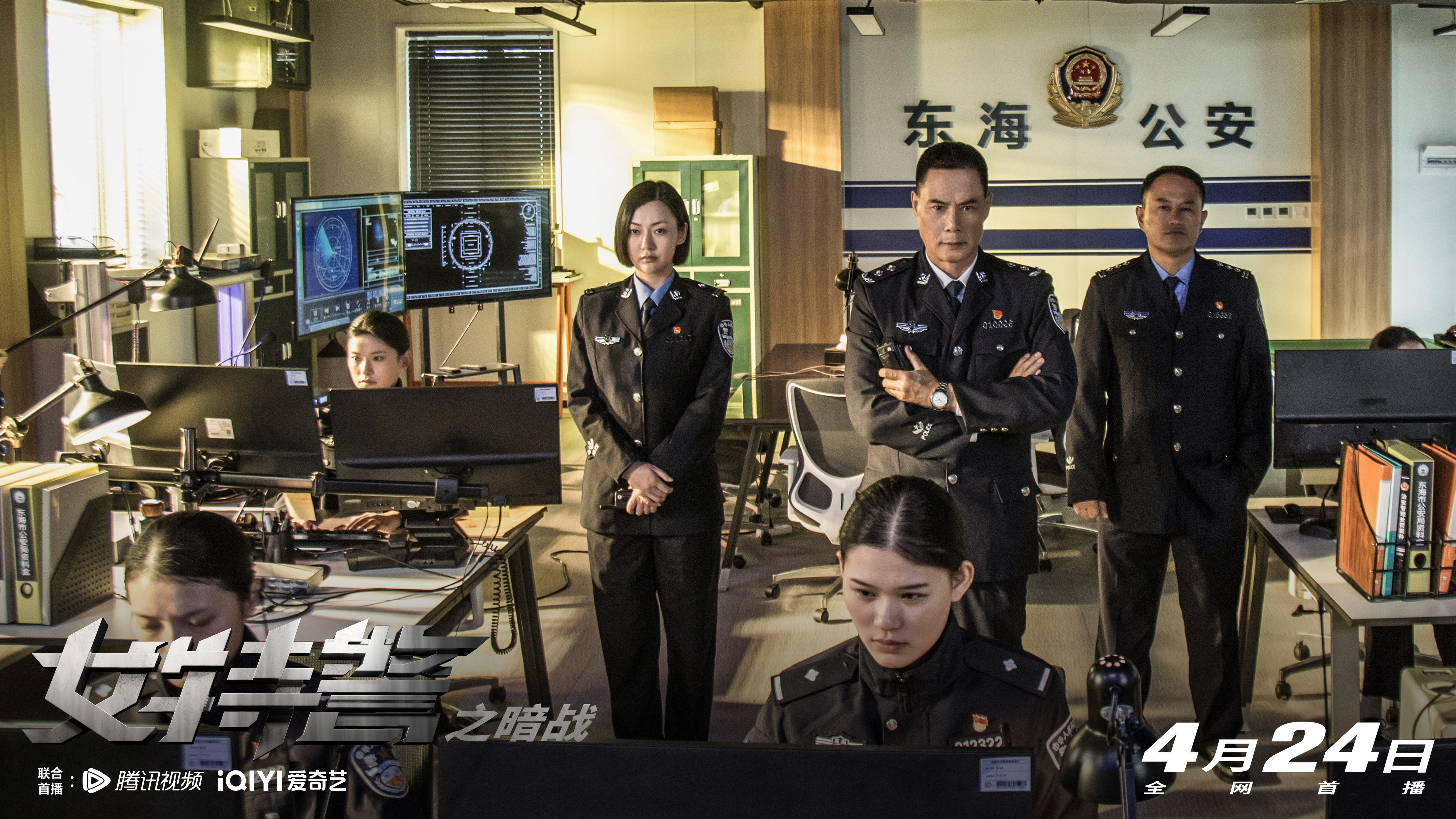 "The Dark War of the Female Special Police" dual-platform high-burning ...