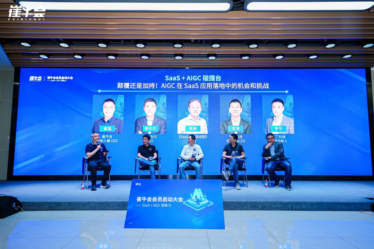 AIGC strikes, what did more than 100 to B founders talk about? - iMedia