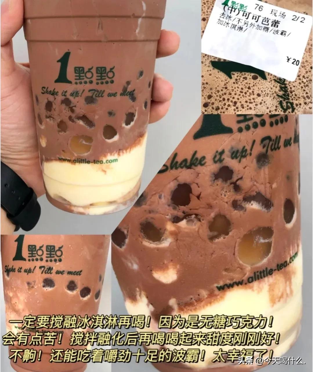 These four cups of fairy milk tea must have your favorite - iNEWS