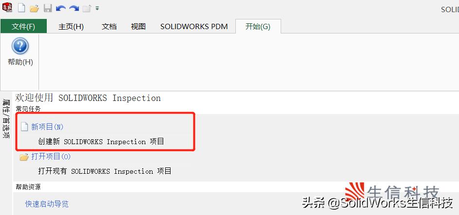 SOLIDWORKS Inspection Standalone Template Editor - iNEWS