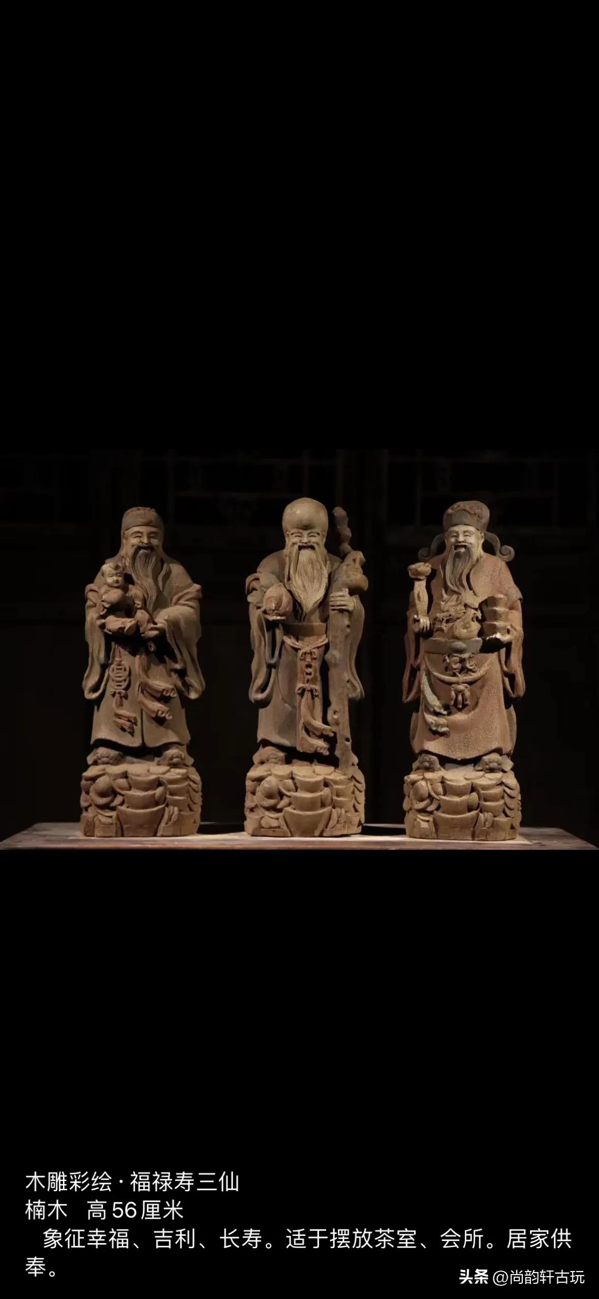 Wood Carving and Painting·Fu Lu Shou Three Immortals - iNEWS