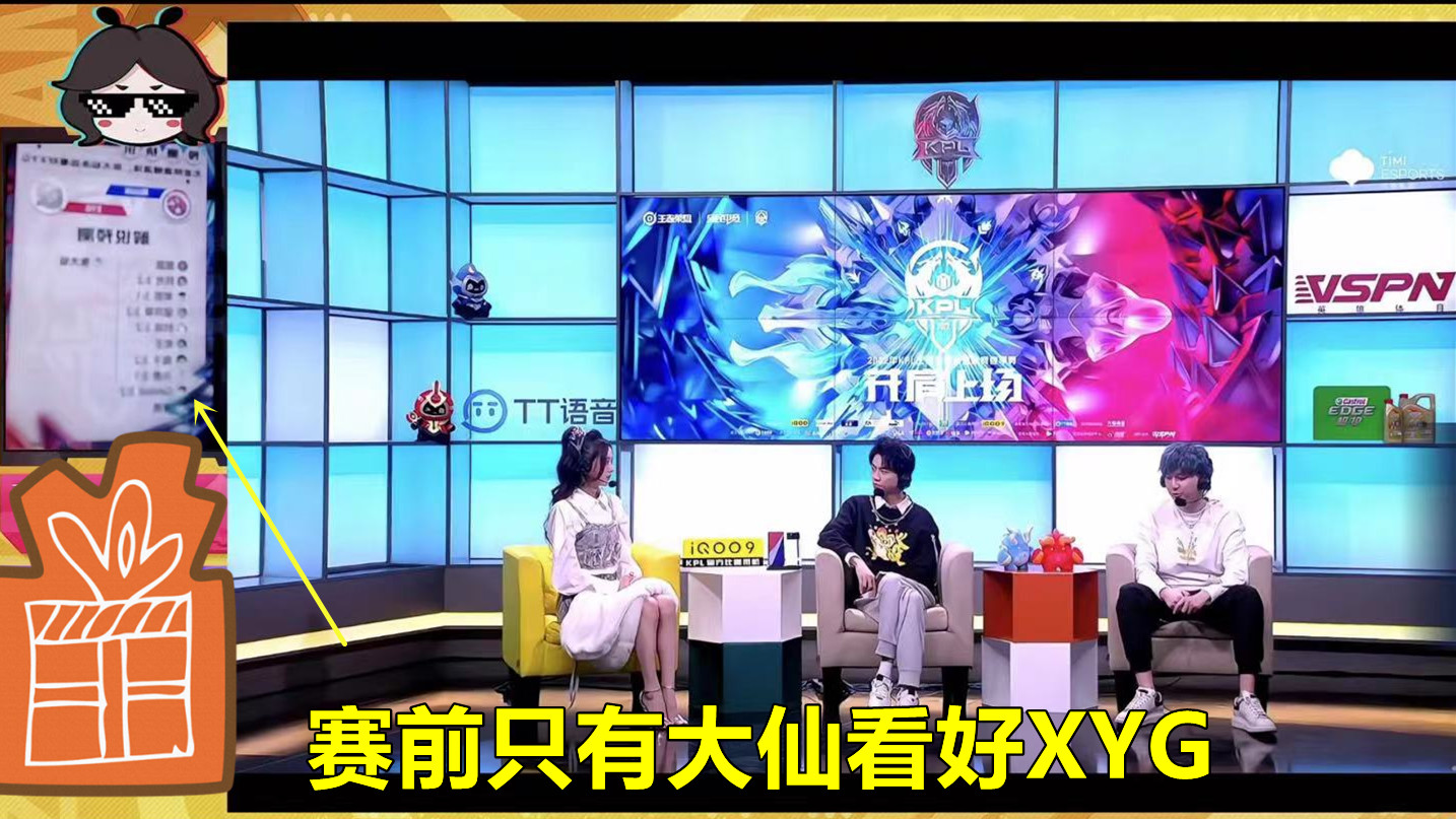 XYG3-1GK，羲和重回首發效果顯著，大仙單挑十個，激動得流鼻血 - 頭條匯