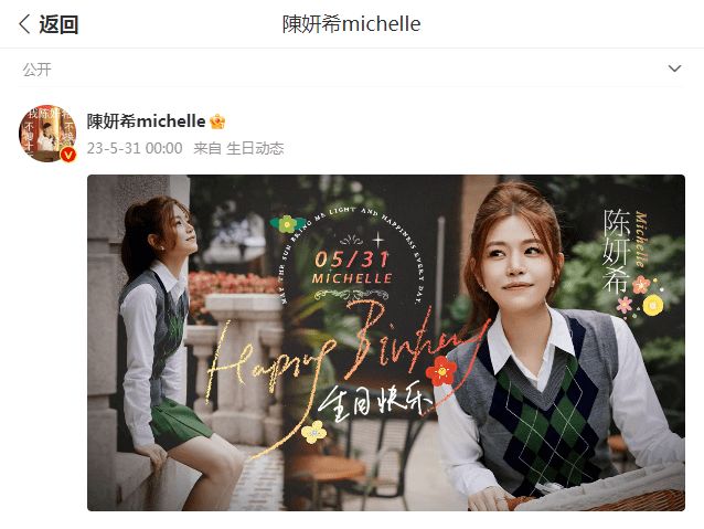 Chen Yanxi returned to Shen Jiayi on her 40th birthday, focusing on her ...