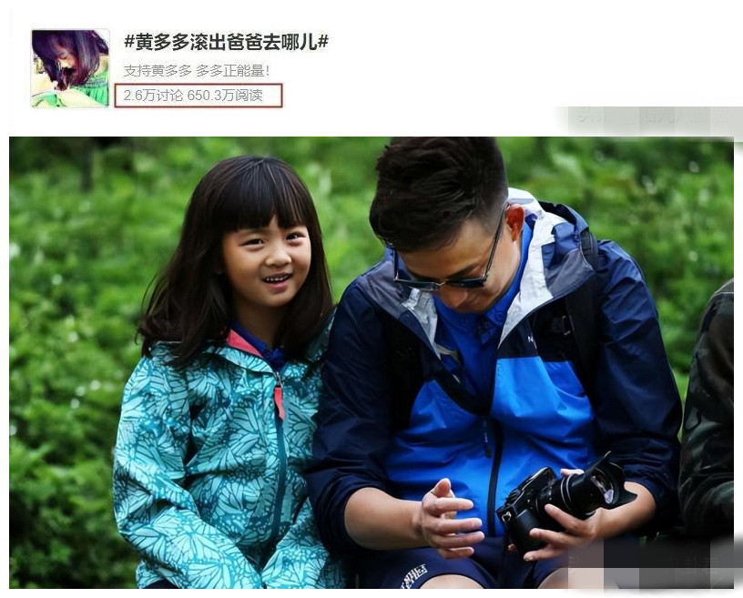 Huang Lei and Sun Li jointly defended their daughter, let's see the ...