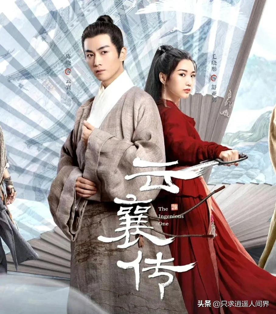 Yang Guo Guo Fu ten years ago, Yunxiang Shu Yanan ten years later - iNEWS