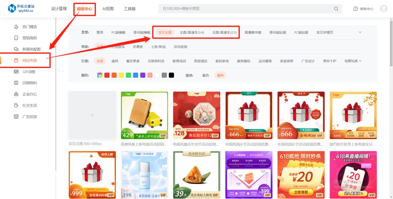 Your little helper for online main image design! Massive main image ...