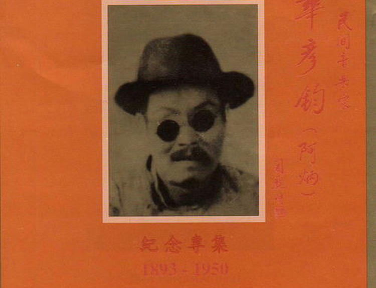 Music History: A Bing, a master of national instrumental music, which ...