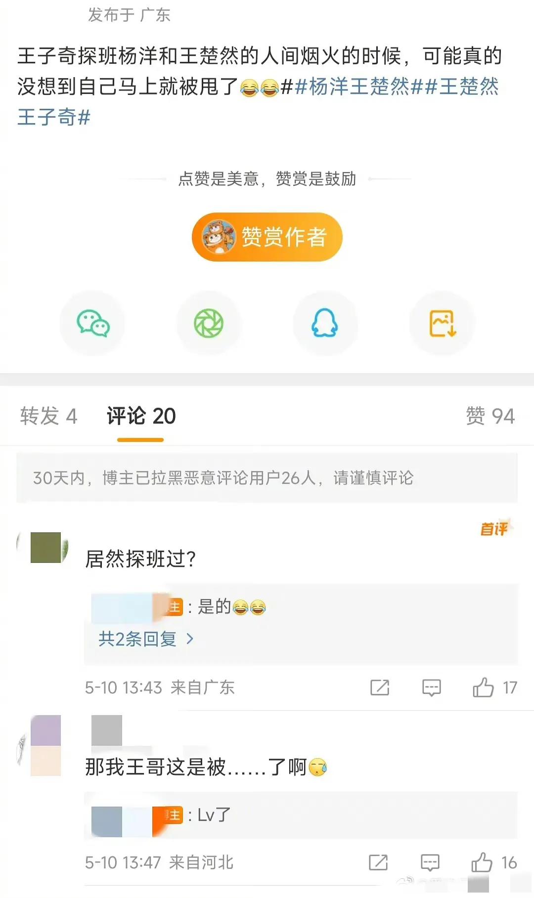 Yang Yang's new love affair exposed to pry someone's corner? The male ...