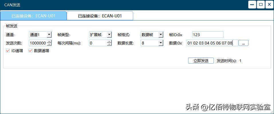 Ebyte CAN Analysis Software - ECAN Tools - iNEWS