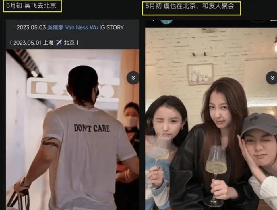 Yu Shuxin and Wu Jianhao are passionately in love? The 17-year-old difference caused heated ...