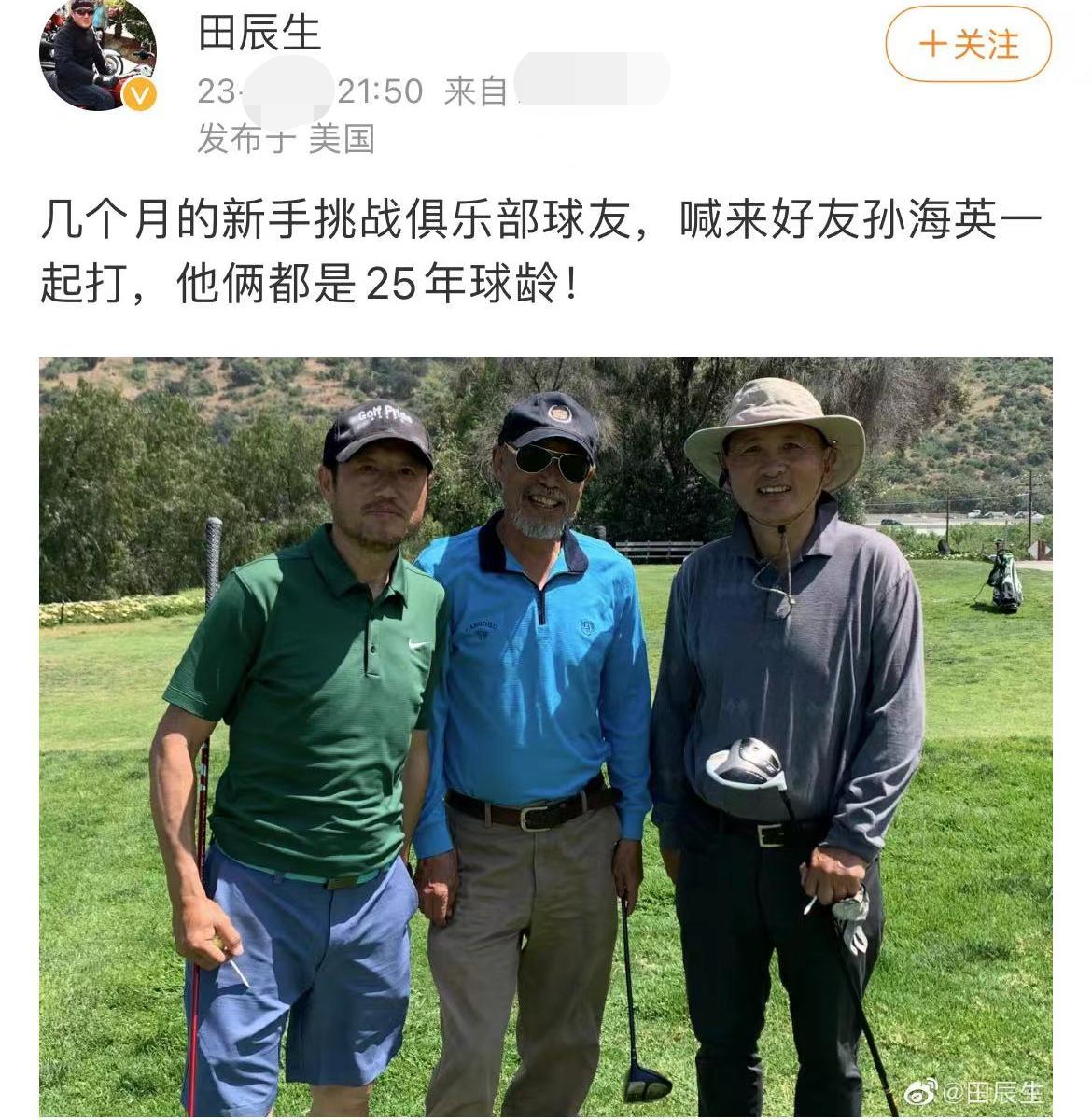 Lu Liping's third-married husband Sun Haiyinghan appeared! Playing in ...