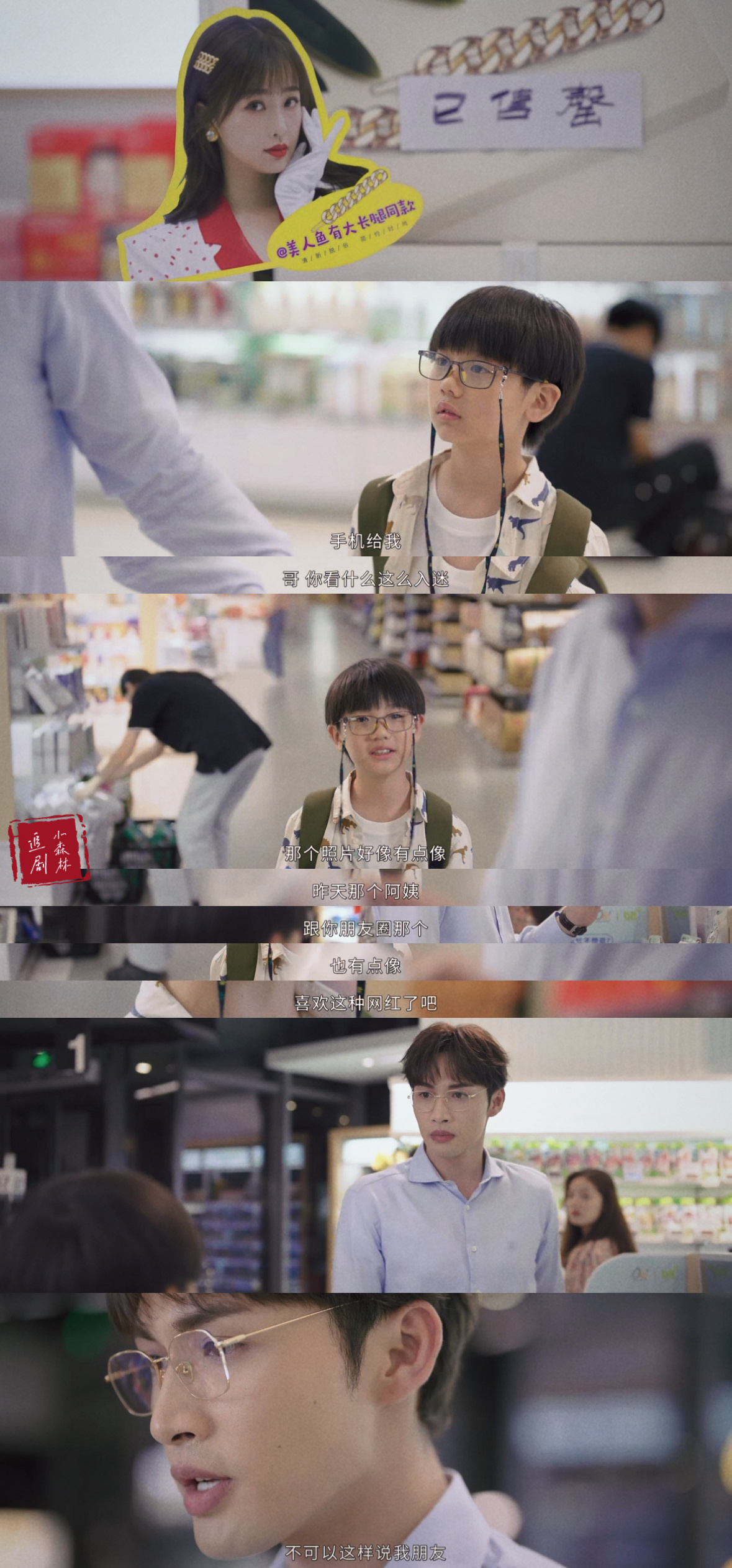 In "Little Forest for Two", Yu Mei and Zhuang Yu's top-level ambiguity ...