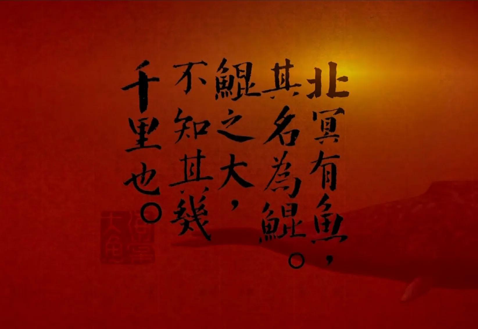 Zhou Shen and Big Fish - iNEWS