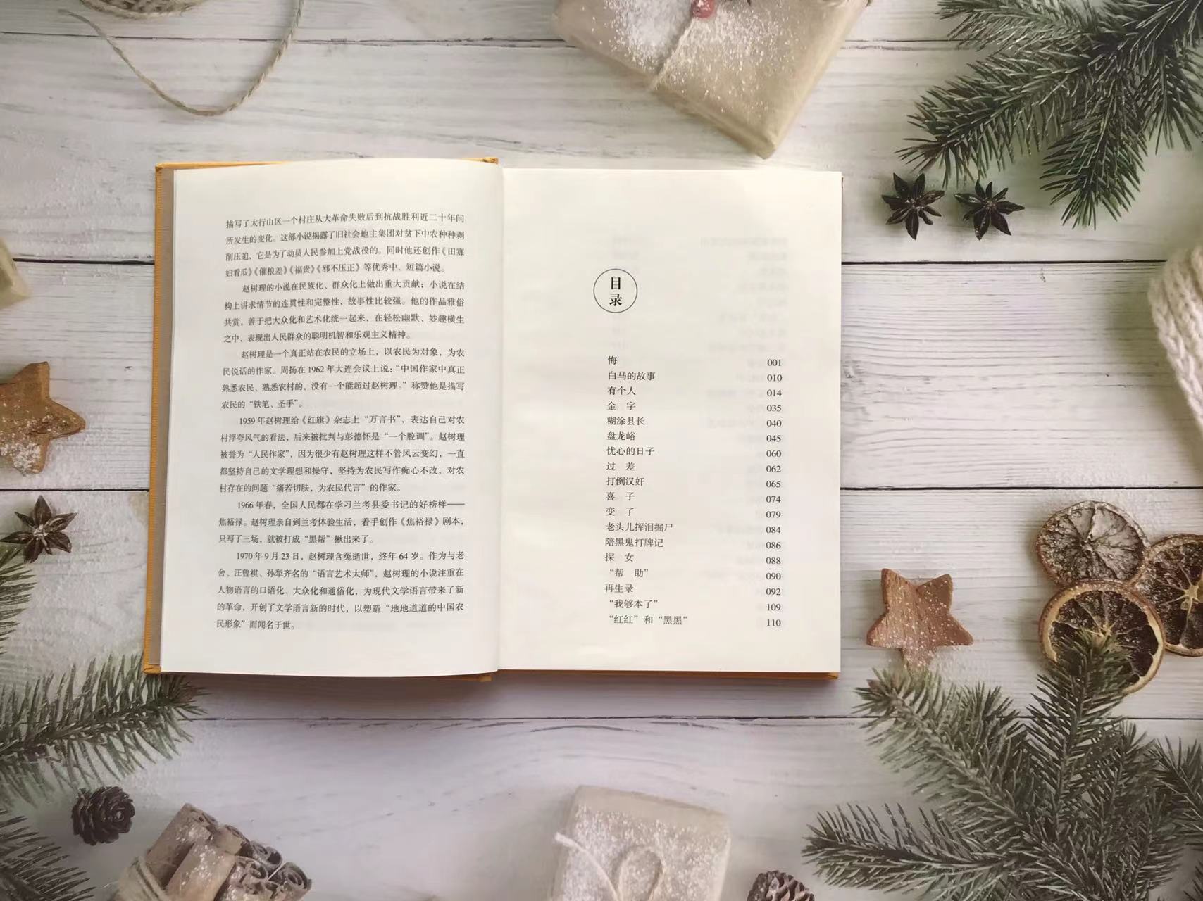 The essence of Zhao Shuli's short stories - iNEWS