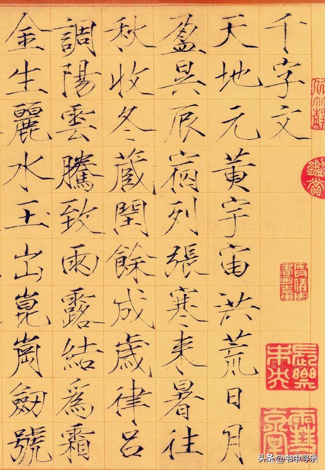 Calligraphy Basics Questions and Answers - Question 15 - iNEWS