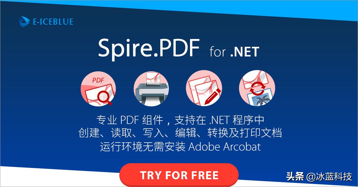 Spire.PDF 8.7.2 支持加載 OFD 文件流 - 資訊咖
